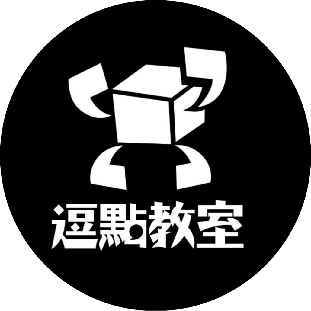 逗點教室 | 最不一樣的補習班 | 國小、國中、高中